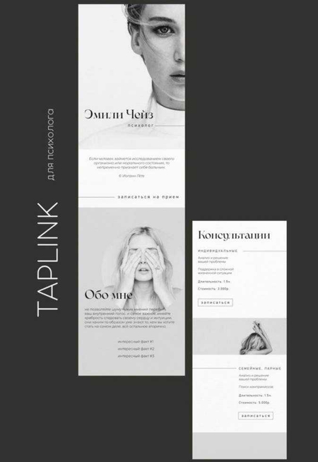 Публикации в Instagram/ сайт/ taplink/ Разработка флаеров и буклетов