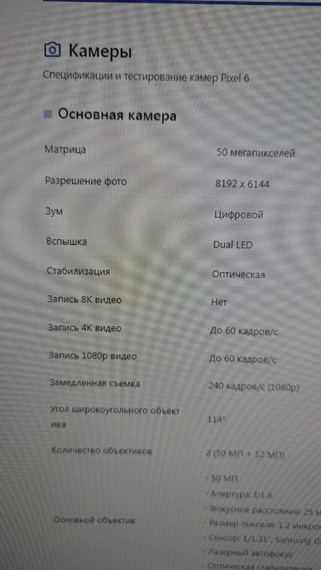 Google Pixel 6 8/128