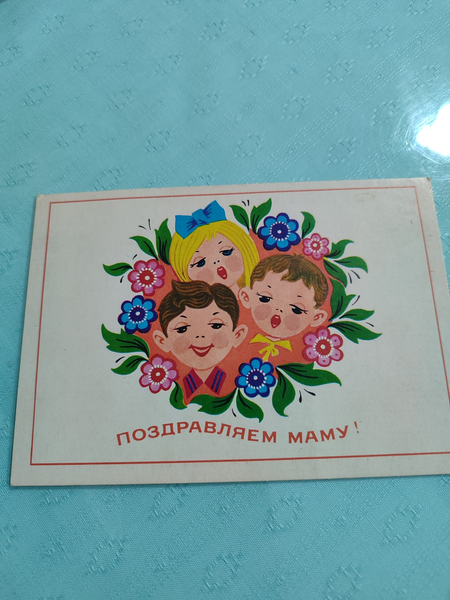 Открытки коллекционные советских времён