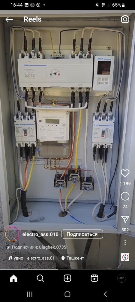 ElektroMexServisGroup(EMSG)- ВСЕ ВИДЫ РАБОТЫ