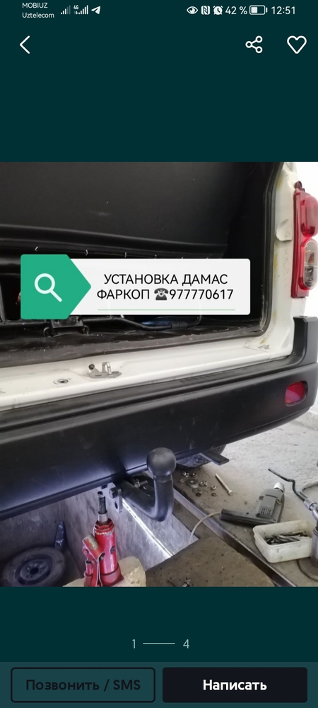 Кобалтга фаркоп сотилади