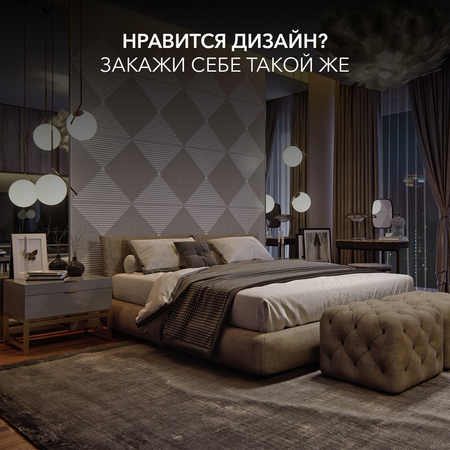 Дизайн интерьера