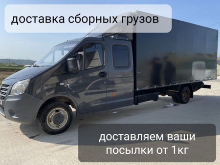 Перевозки грузов и Переезды Самарканд Ташкент Самарканд недорого