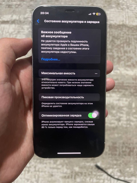 iPhone 12 про без коробки
