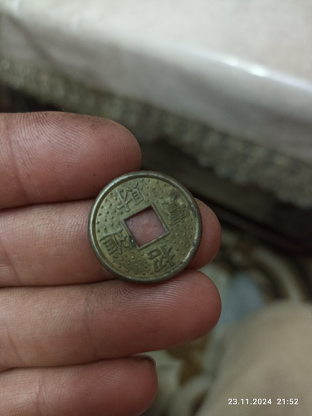 Qadimiy xitoy tangasi