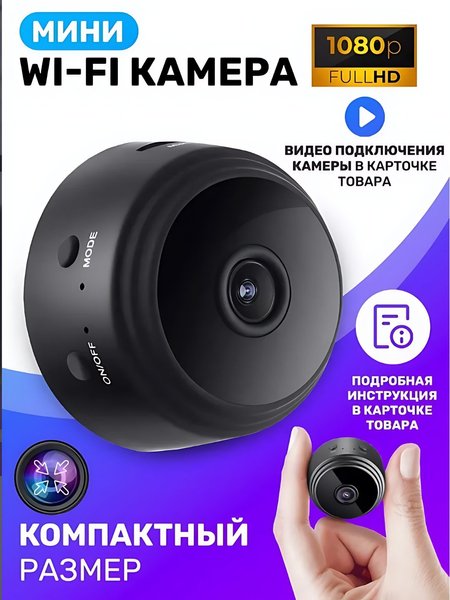 Mini A9 kamera - wifi orqali ishlaydi - uashirin kamera