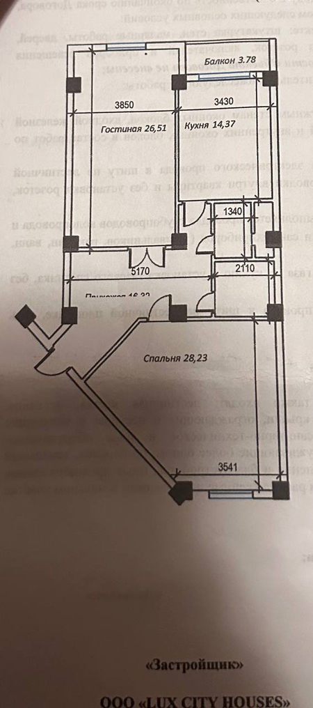 Продается дом. Уй сотилади