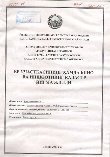 Продается база, около 1 га, с зданием, ангарами и техникой!