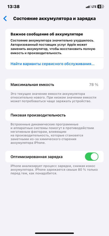 Iphone 11 Srochna