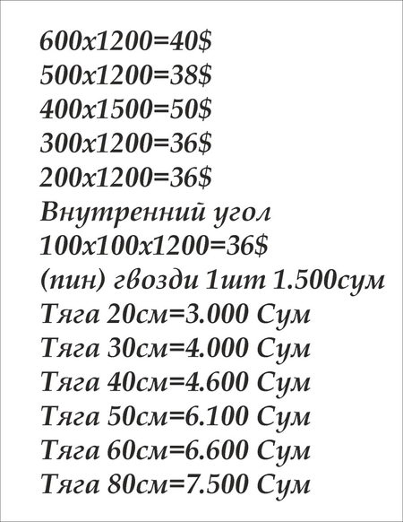 Аренда ва сотувда кореа евро опаловка