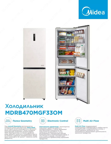Холодильник Midea CMDRB470 (Молочный)