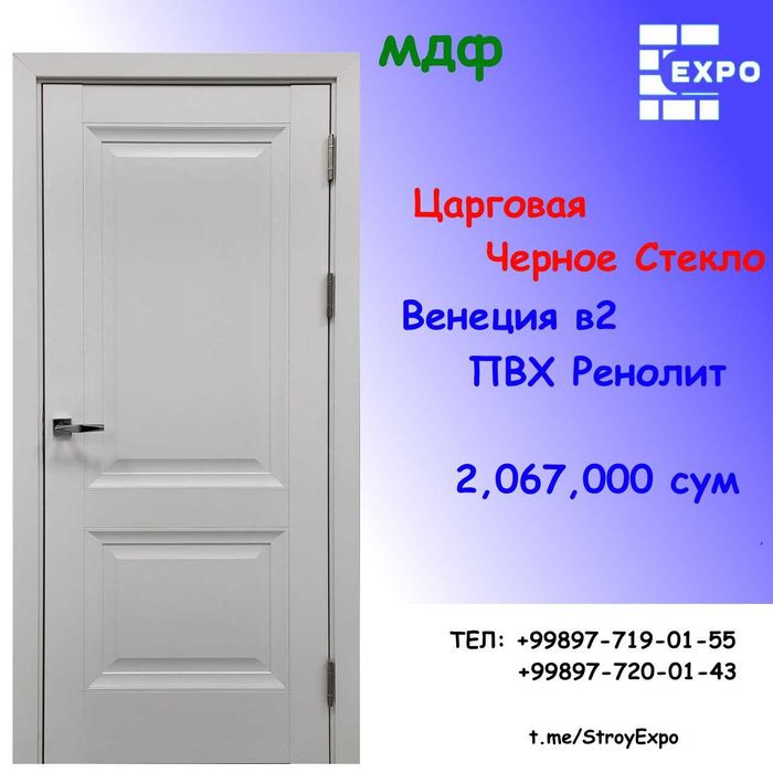 Межкомнатные мдф двери Temir Mdf eshiklar Металлические входные двери