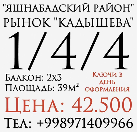 Успей купить..! 1-Комн. 39м². Улучшенка. Косметика.