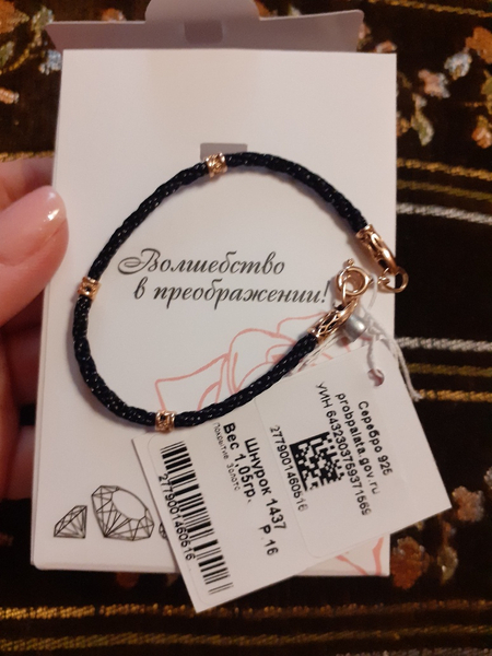 Браслет серебро 925 проба