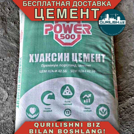 TOJIK × SEMENT × OPTOM | xuaxin - power m500 |  ТАДЖИКСКИЙ ЦЕМЕНТ М500