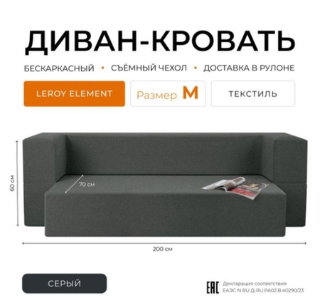 Диван без каркаса мягкий и удобно