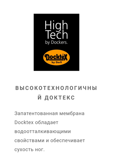 Сникеры Dockers outdoor