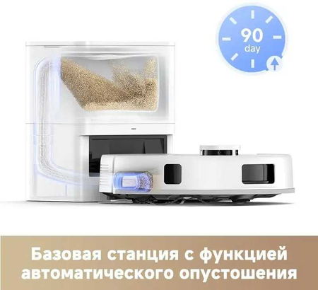 Робот-пылесос Dream Trouver E20 PLUS с доставкой на дом+1 год гарантии