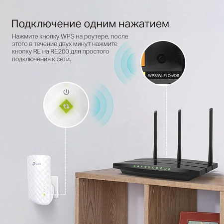 Усилитель сигнала Wi‑Fi TP-Link RE200/AC750 V5 с поддержкой Mesh