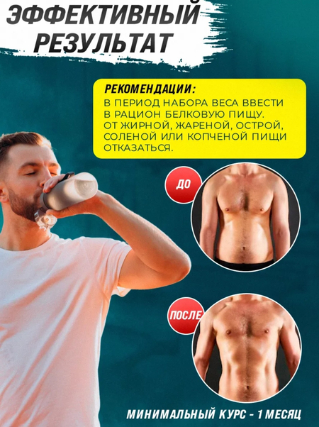 Ginseng kianpi pil для набора веса