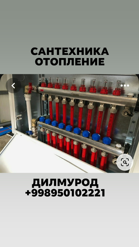 Сантехник срочный вызов