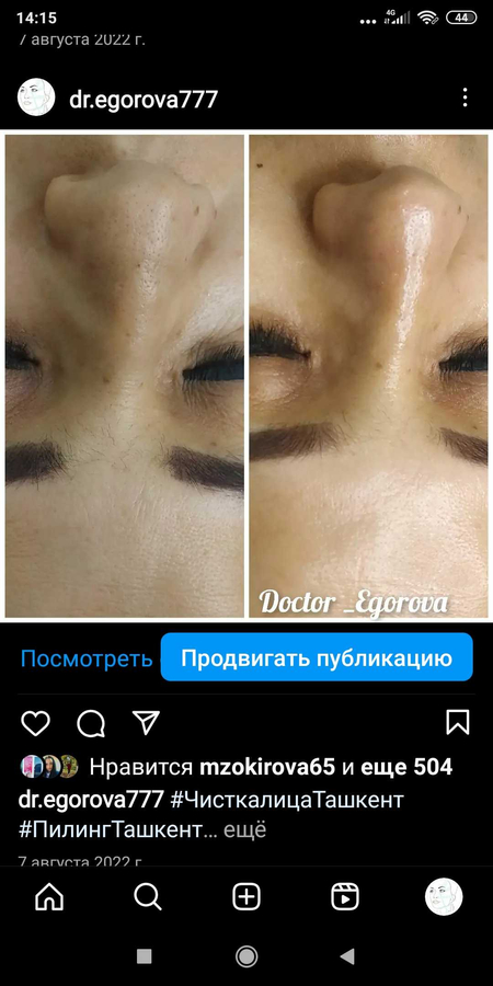 Косметолог с медицинским образованием