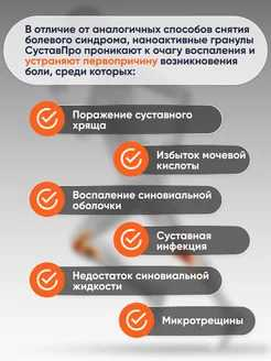 Суставпро Bo'g'im malhami Toshkent