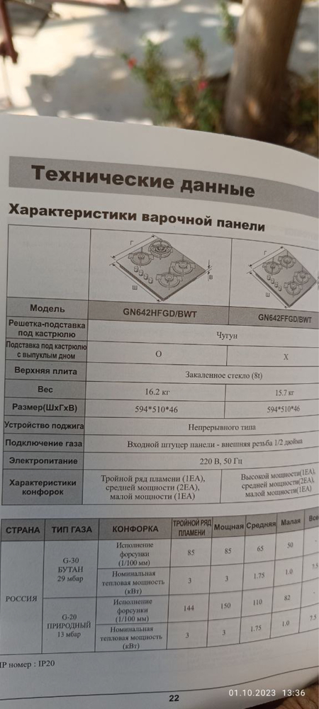 Варочная панель samsung