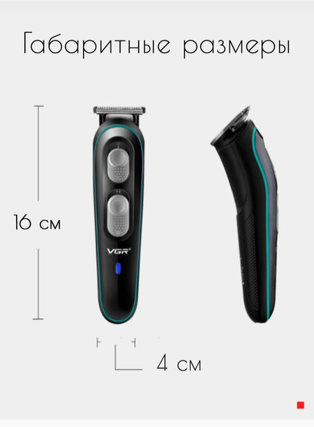soch kesish mashinasi VGR V-055 professional trimmer 3 in 1