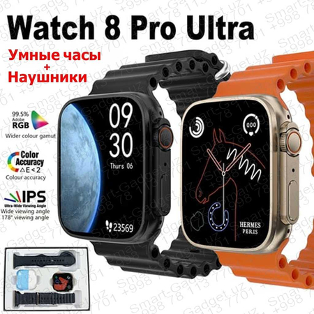 Смарт часы/Smart watch 8 PRO ULTRA 2в1, умные часы + наушники, Orange