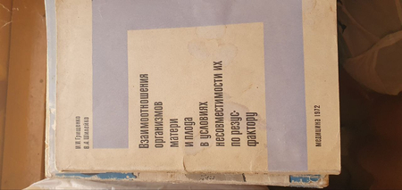 Срочно продается медисинские книги