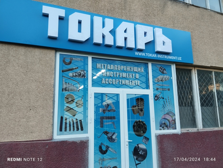 Tashqi reklama ishlari