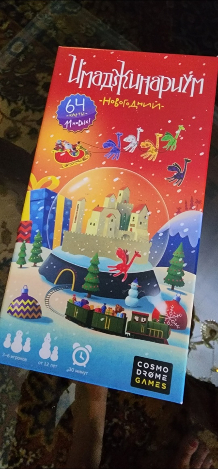Настольная игра Имаджинариум Россия новая