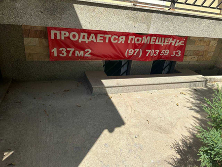 Продажа от собственника
