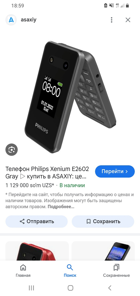 Philips Xenium E2602