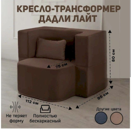 Диван без каркаса мягкий и удобно