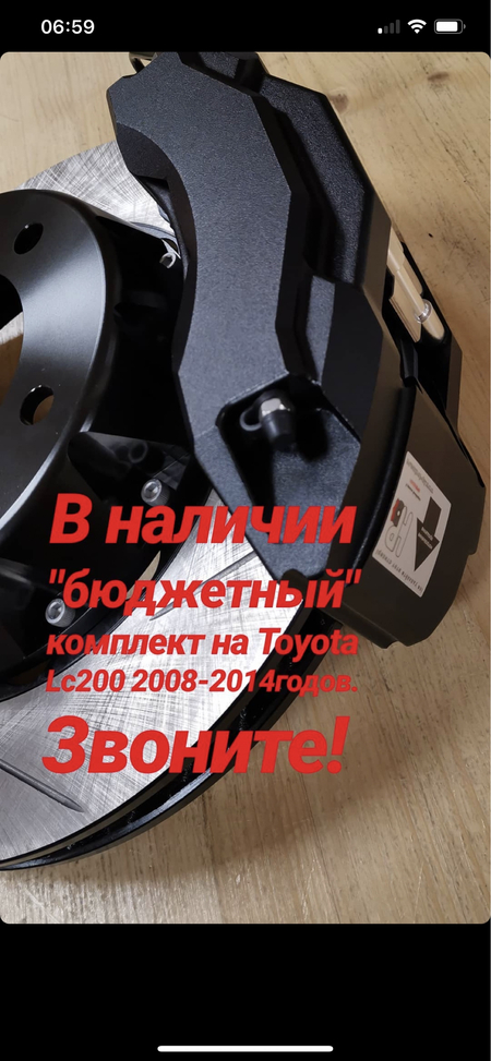 Toyota Lexus Тормозные комплекты (диски и колодки)