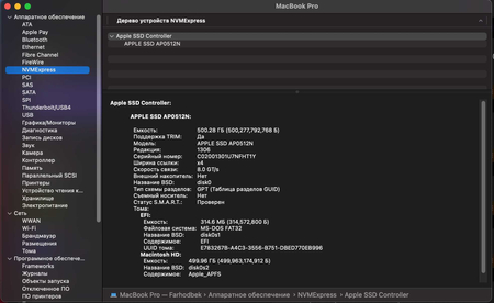 Macbook Pro 16.1  Intel core i7 16/512gb Руская раскладка A2141
