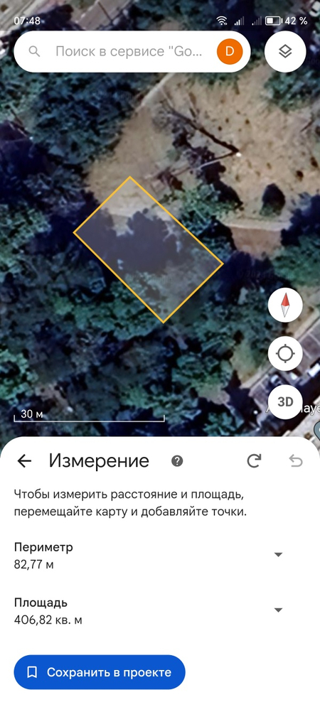 4 сот под КЛЕНИКА нежилой земля