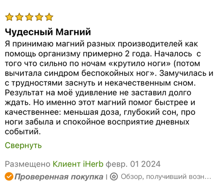 Solgar, Цитрат магния, 60 таблеток
