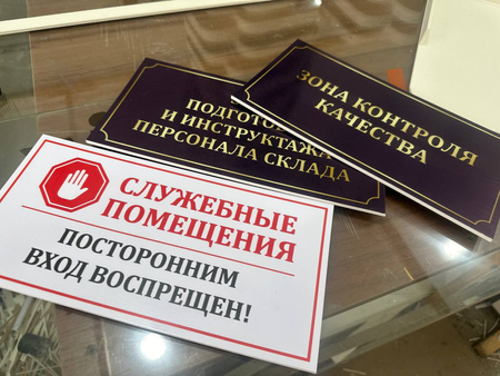 Табличка ва бирка, Tablichka ba birka tayyorlaymiz