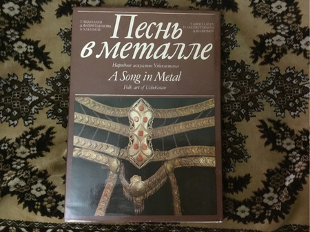 Альбом на 3-х языках 
