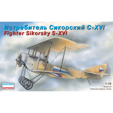 Сборная модель самолета Дорнье Do 26 (МАСН2,  1:72). Редкость