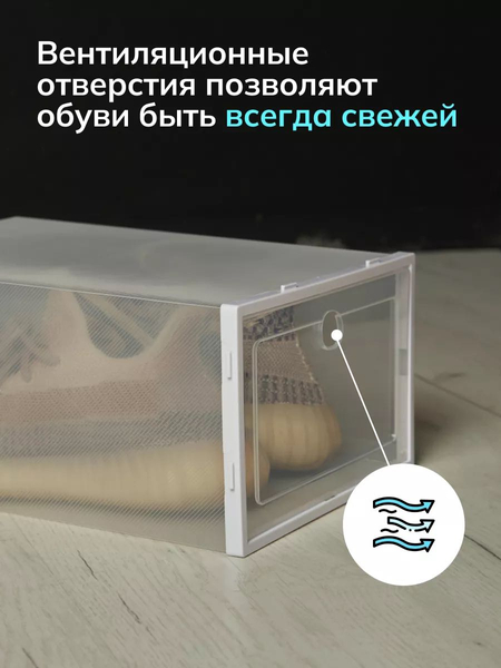 Коробка для обуви и одежды