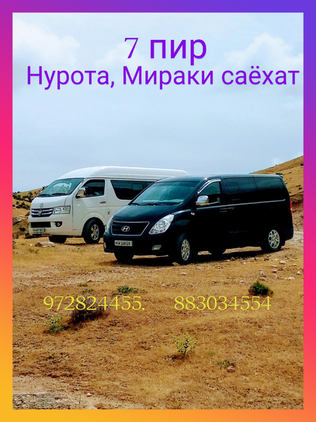 Услуги микроавтобус