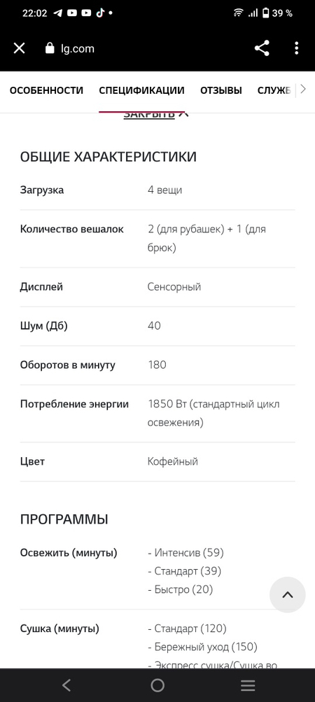 Styler – система для ухода за одеждой с помощью пара, 3 вещи, пресс дл