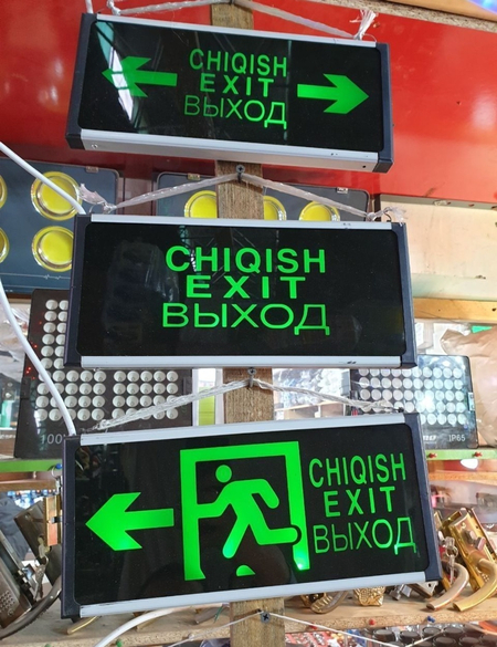 Табличку светодиодная ВХОД