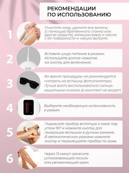 Фотоэпилятор doctor comfort CL-1 лазерный эпилятор,для удаления волос