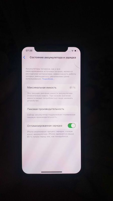 Iphone x состояние чуть ниже хорошего