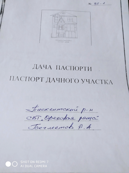 Продам земельный участок 24 сотки прямоугольный, с колодцем